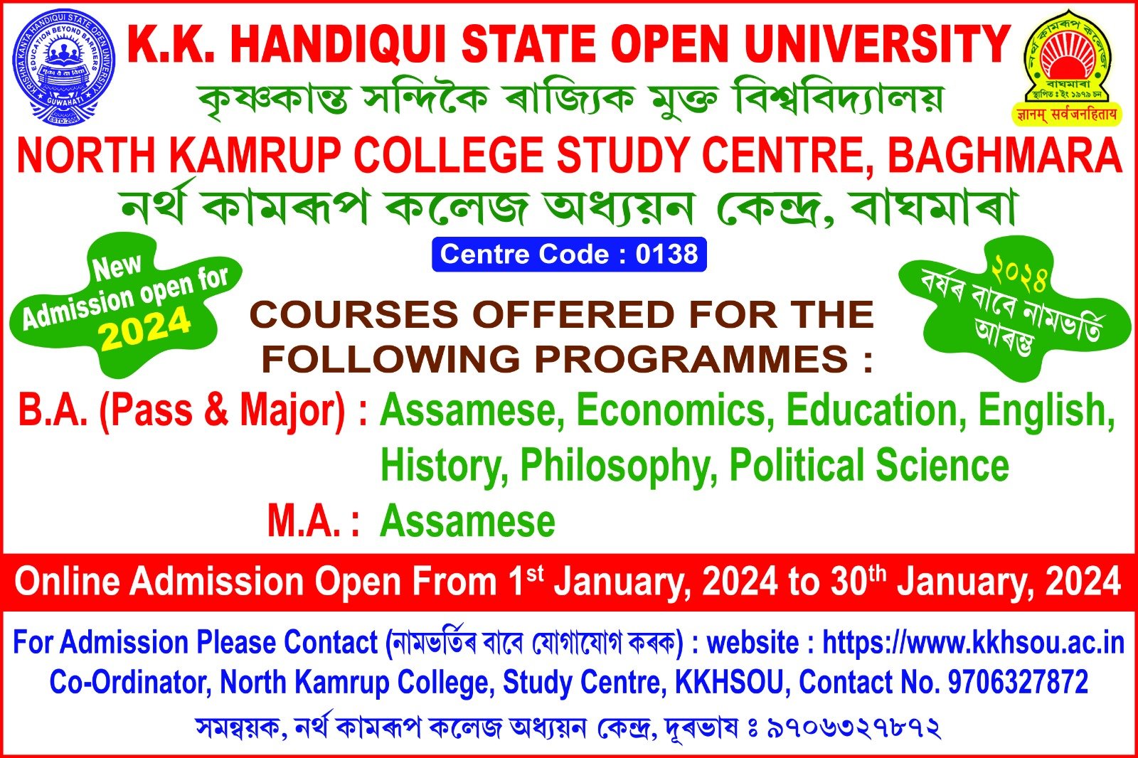 North Kamrup College, Baghmara, Assam